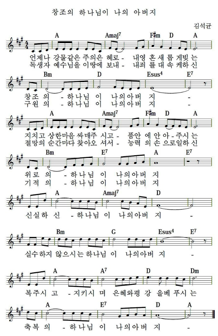 창조의 하나님이 나의 아버지 김미정 네이버 블로그