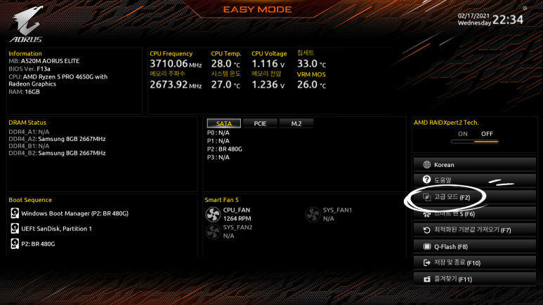 라이젠 Radeon Vega 내장 그래픽 VRAM 용량 설정 기가바이트 4350G, 4650G feat. 피카소 르누아르 ...