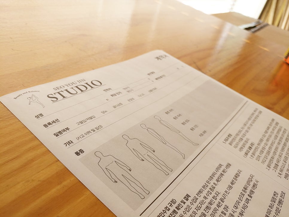 S 필라테스 스튜디오 계약서회원가입신청서 제작 네이버 블로그