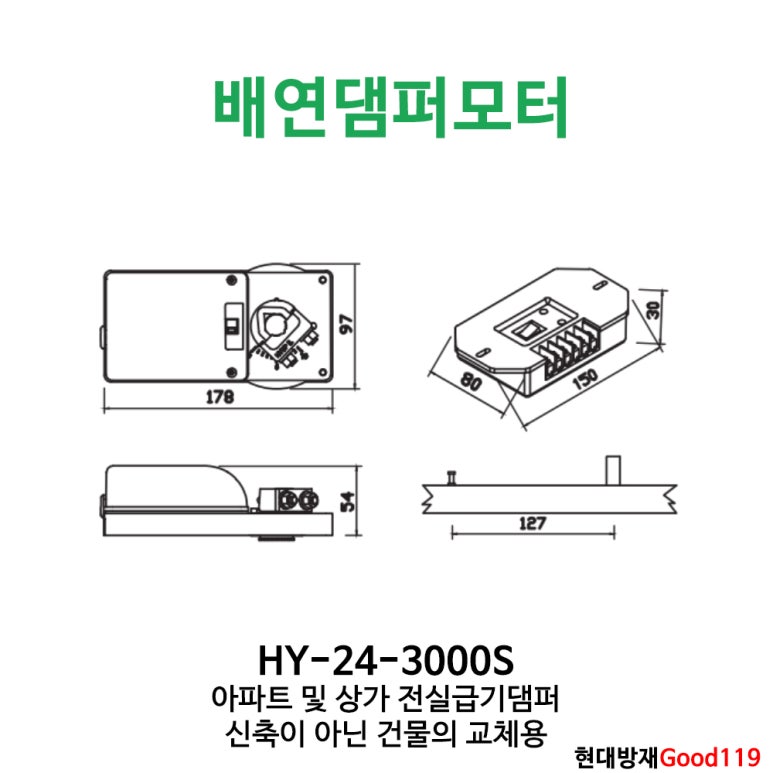 배연댐퍼모터 HY-24-3000S : 네이버 블로그