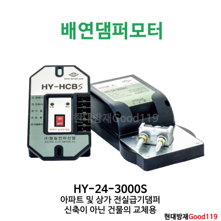 배연댐퍼모터 HY-24-3000S : 네이버 블로그