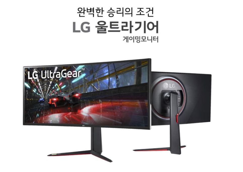 Lg 울트라 기어 게이밍모니터 Lg베스트샵 오팀장이 추천드립니다 네이버 블로그