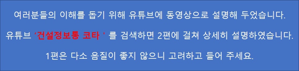 건설업 자본금 계산방법 실질자본금 계산 가산법 차감법 네이버 블로그