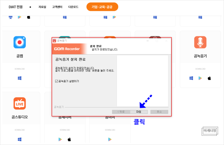컴퓨터에서 소리 녹음하는 방법 곰녹음기 설치 및 활용 방법 네이버 블로그