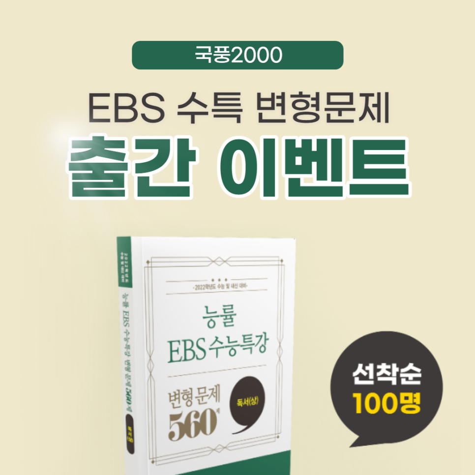 대한민국 No.1 학원전문마케팅 "에듀빌" : 네이버 블로그