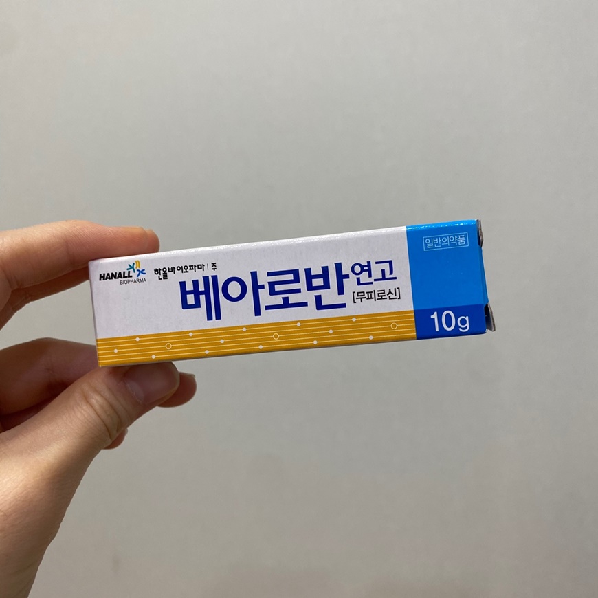 베아로반 연고 효능 부작용 제대로 알고 사용하자 네이버 블로그