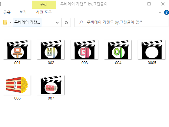 가랜드 영화관 놀이 무비데이 어린이집 · 유치원 영화관람 무비데이 가랜드 무료 공유 네이버 블로그