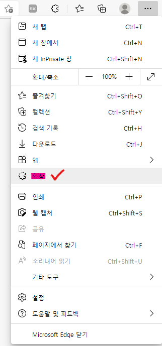마이크로소프트 엣지 광고 제거하는 법성인 광고 팝업 광고 배너 광고 유튜브 광고 제거 네이버 블로그