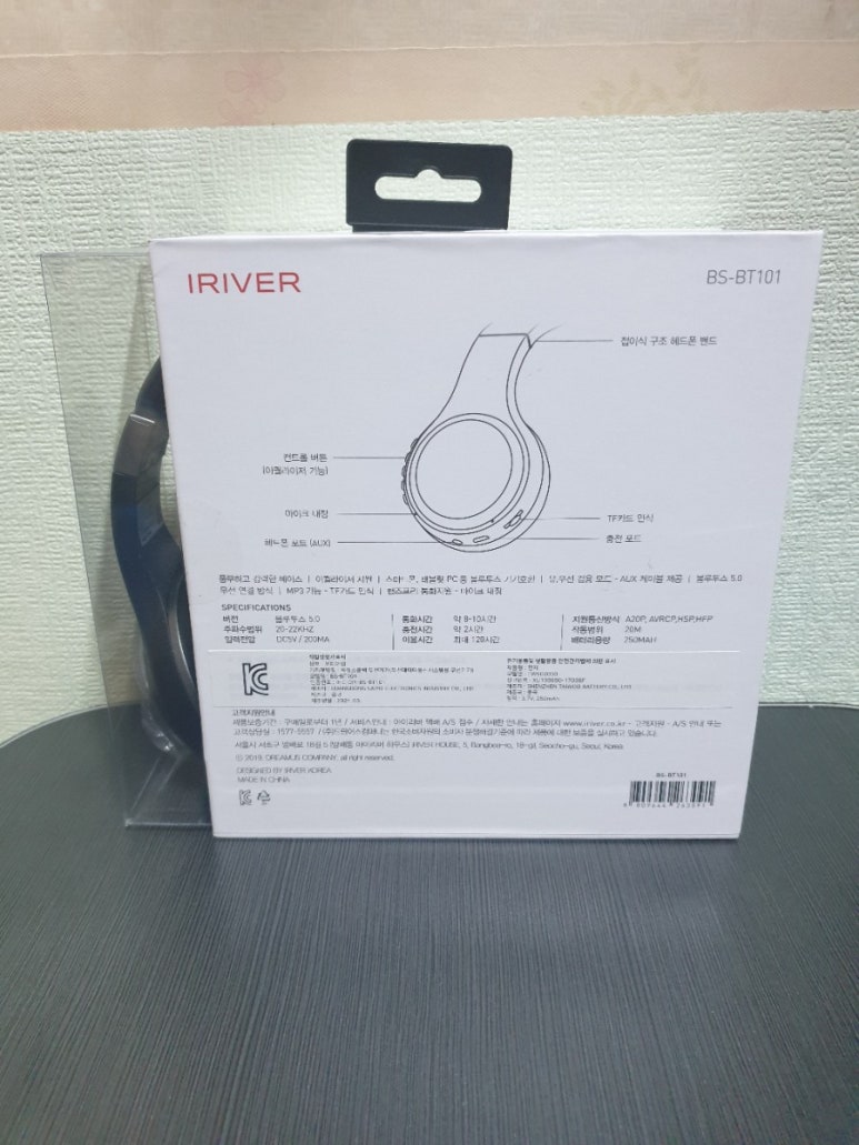 아이리버 접이식 유무선겸용 블루투스헤드셋 BS-BT101 사용후기 : 네이버 블로그