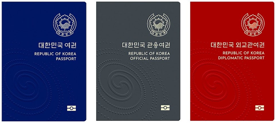 《대한민국 여권 역사》2021년 12월부터 발급될 신형 여권표지는 일반용파란색 관용회색 외교관빨간색 네이버 블로그