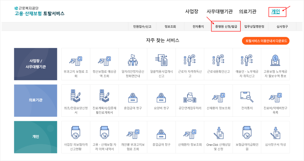 고용보험 피보험자격 상실신고서 발급 및 제출 사유 알아보기 네이버 블로그