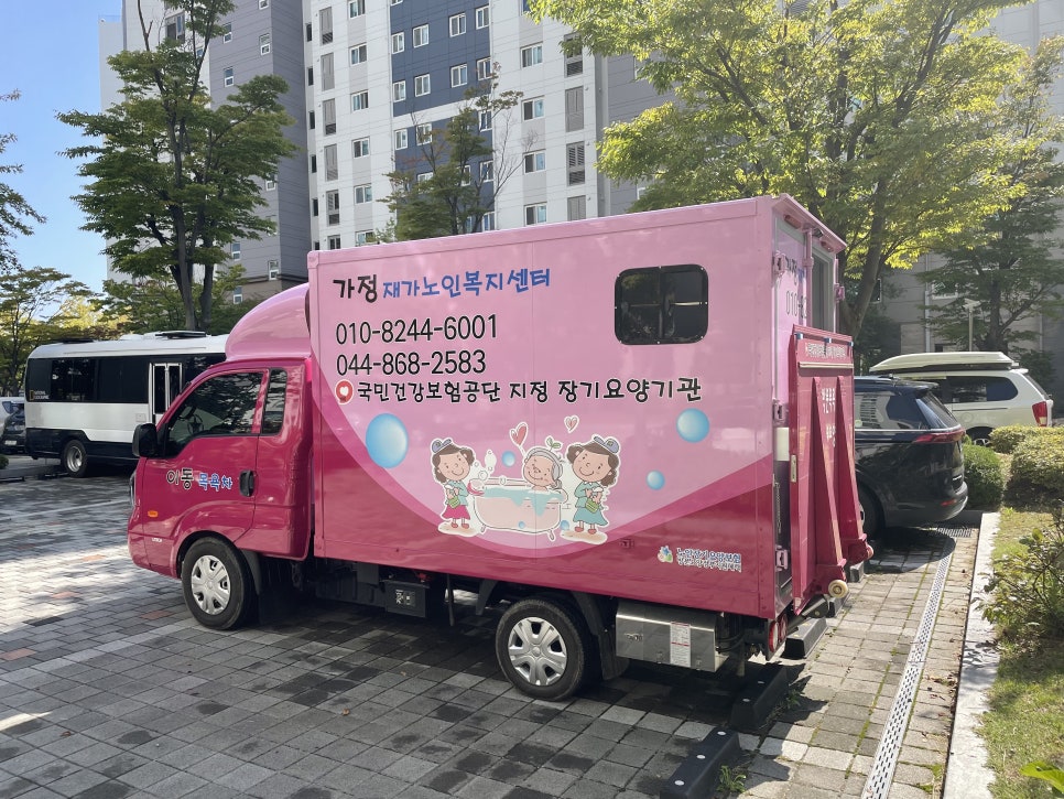 세종시 가정재가복지센터 이동식 차량목욕방문목욕을 통해 어르신의 신체 건강과 정서적 안정감을 지원합니다 이동식 차량목욕