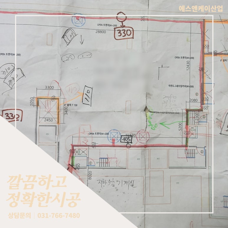 고양시 아파트 지하주차장 오픈트렌치 공사 이렇게 해요~ 네이버 블로그