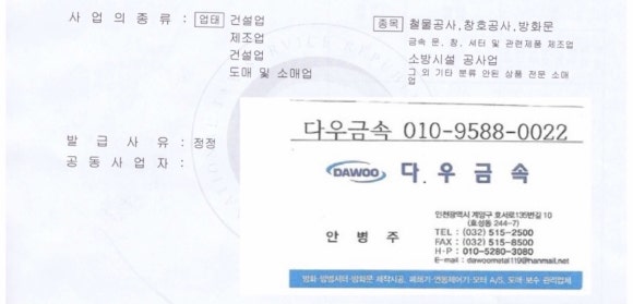 방화문 방화셔터 전문업체로 자재 구매 및 설치문의 가능한 곳 오토힌지 연동제어기 셔터스위치 등 네이버 블로그