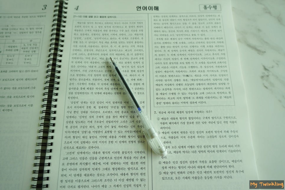 Leet 리트 기출문제집 추천 실제 시험지 크기로 연습하기 네이버 블로그