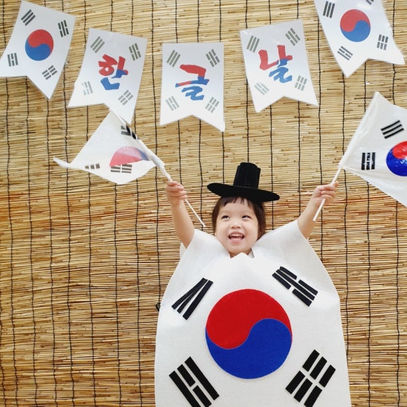 한글날 자랑스러운 우리 한글🧡 대한민국 👏👏👏👏👏 어린이집 한글날 행사 사진 네이버 블로그