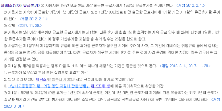 연차휴가 계산하는 엑셀 함수 근로기준법 법정기준 네이버 블로그
