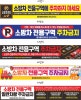 추가도안소방차전용 주차구역 주차금지 현수막화재 소방차 불조심 안전 재해 벌금 과태료 관리사무소 관리소 주차