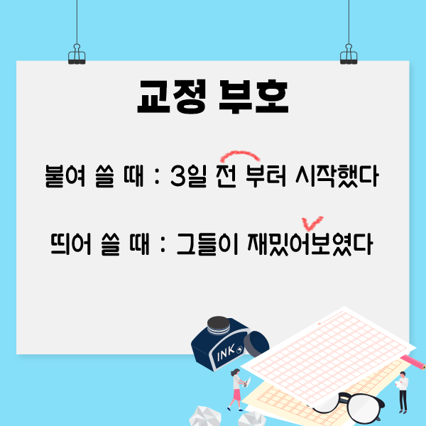 원고지 작성법 And 교정부호 쓰는 법까지 완벽 정리 네이버 블로그