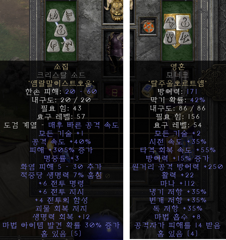 디아블로2 체라소서 정리 스탯 스킬트리 앵벌 템세팅 용병 네이버 블로그