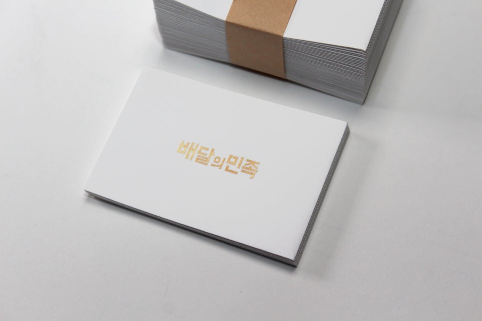 신용카드 쿠폰 보증서 사이즈 크기에 미니 사이즈 종이 포장 봉투 키트에 소량 인쇄 주문하기 네이버 블로그