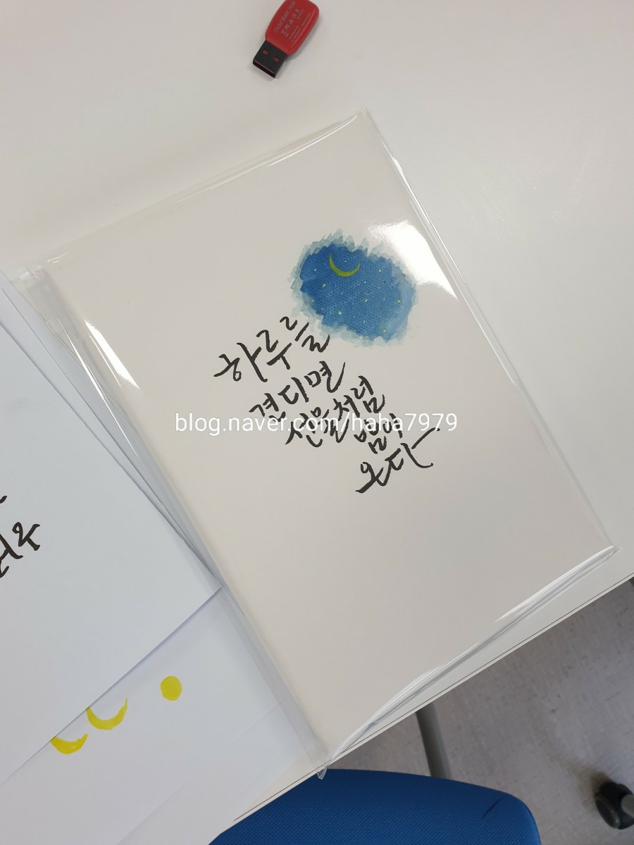 진주캘리공방 자유학기제 캘리그라피수업 모습 네이버 블로그