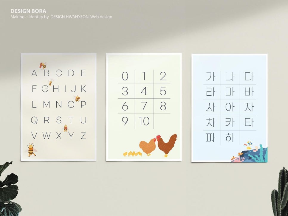 전주디자인 디자인보라 포스터 디자인 사례 2 : 네이버 블로그