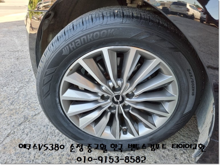 뉴에쿠스VS380 순정 중고휠 한국 벤투스컴포트 타이어교환[휠손상][신형휠교환] : 네이버 블로그