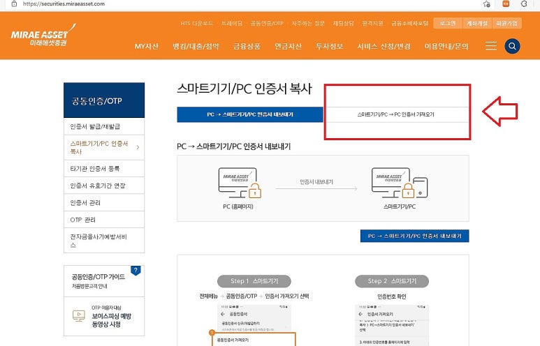 미래에셋증권 증명서 발급조회잔고증명서 납입증명서 납입확인서 거래실적증명서 금융소득내역서 파생상품 양도소득세 해외