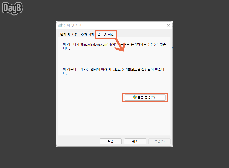 크롬 SSL 오류 'NET::ERR_CERT_DATE_INVALID' 해결 : 네이버 블로그