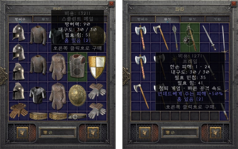 디아블로2 바바리안 맨땅 액트2 룬워드 제작 용병 등장 네이버 블로그