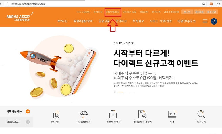 미래에셋증권 증명서 발급조회잔고증명서 납입증명서 납입확인서 거래실적증명서 금융소득내역서 파생상품 양도소득세 해외