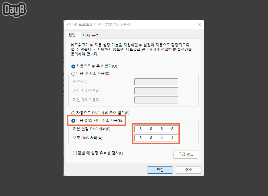 크롬 SSL 오류 'NET::ERR_CERT_DATE_INVALID' 해결 : 네이버 블로그