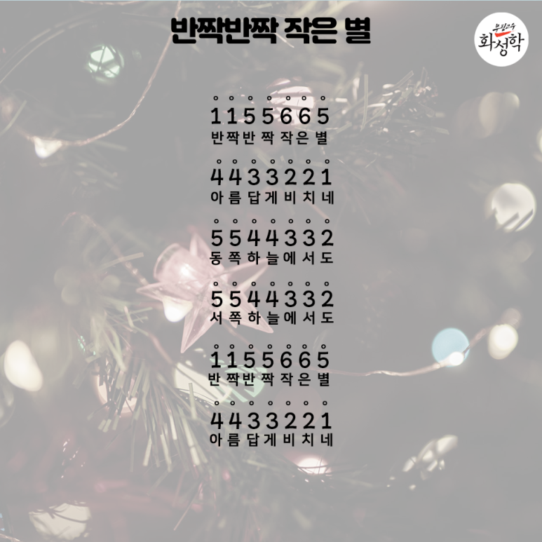 쉬운 칼림바 악보 동요 다운로드[반짝반짝 작은 별 뽀롱뽀롱 뽀로로 멋쟁이 토마토] 네이버 블로그