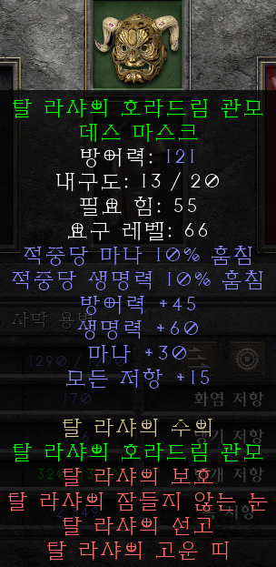 디아2 바바리안 맨땅 룬워드 초승달 서약 휠윈드 바바 헬 앵벌루트 및 최종 템세팅 네이버 블로그