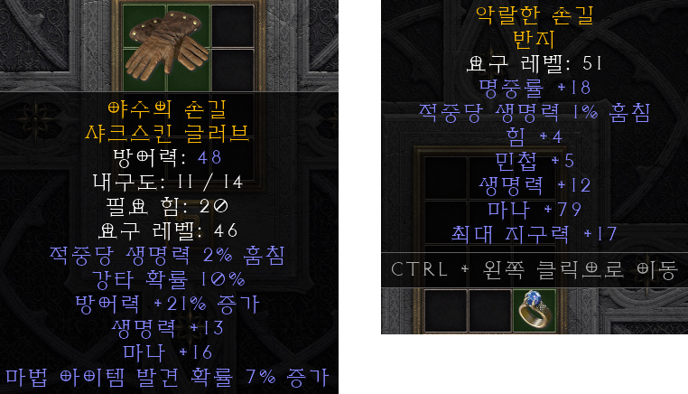 디아2 바바리안 맨땅 룬워드 초승달 서약 휠윈드 바바 헬 앵벌루트 및 최종 템세팅 네이버 블로그
