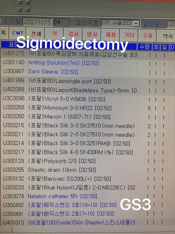 GS3 - Sigmoidectomy - Laparo sigmoid resection : 네이버 블로그