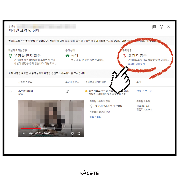 유튜브 저작권 침해 신고 당했다면 10만유튜버가 직접 알려주는 해결방법 네이버 블로그