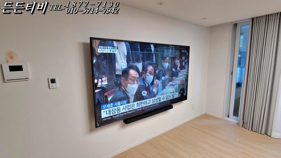 이매촌동신9단지 Lgulg유플러스 사운드바블랙 무타공설치와 직구벽걸이tv설치 ~ Ft 사운드바셋톱박스무타공설치