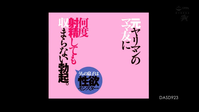 DASD-923 (시노다 유) : 네이버 블로그