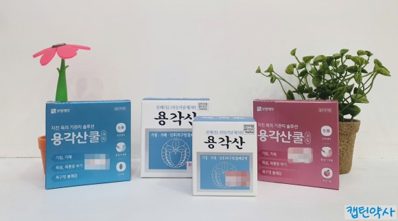 용각산 쿨 스틱 가루 캔디 성분 효능 복용법 주의사항 부작용 가격 편의점 등 Ft 용각산쿨과립 목사랑