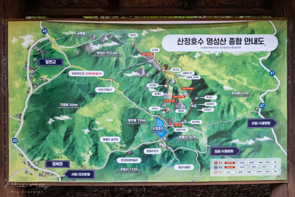 포천 가을여행지 명성산 억새축제 등산코스시간 주차 개화현황 네이버 블로그