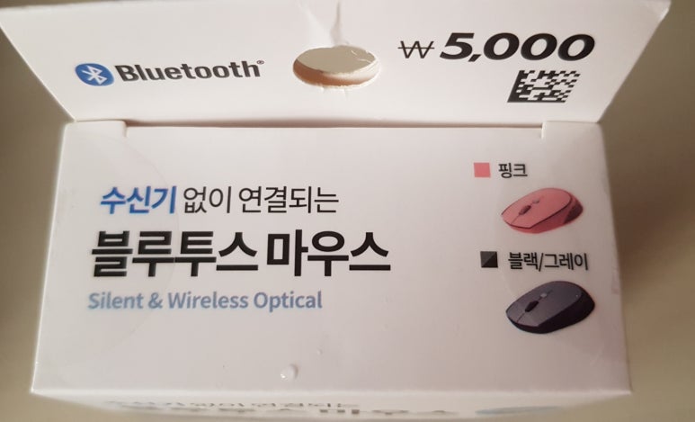 다이소 블루투스 마우스 BM101 사용 후기 : 네이버 블로그