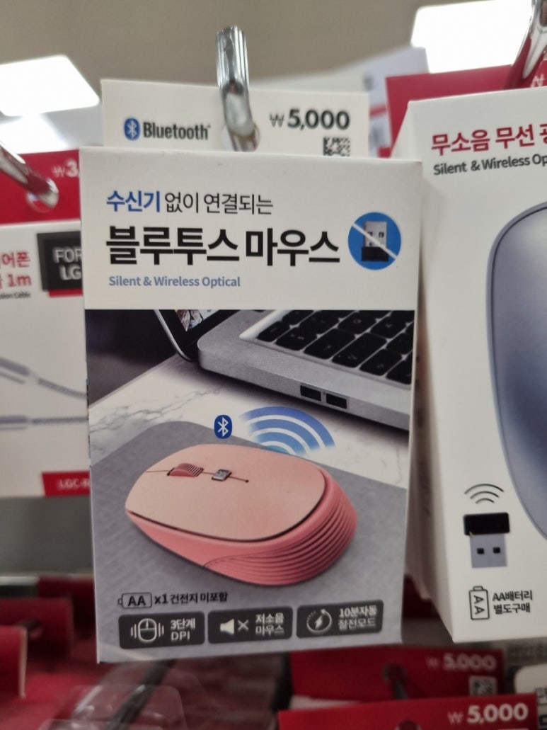 다이소 블루투스 마우스 BM101 사용 후기 : 네이버 블로그