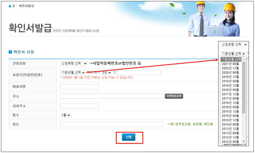 건설 산업재해율확인서 발급 네이버 블로그