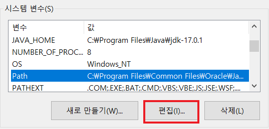 [JAVA] 자바/jdk 설치/삭제 하는 방법 (Java 17 다운로드-오라클) : 네이버 블로그