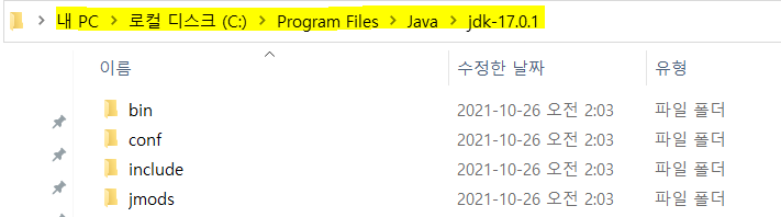 [JAVA] 자바/jdk 설치/삭제 하는 방법 (Java 17 다운로드-오라클) : 네이버 블로그