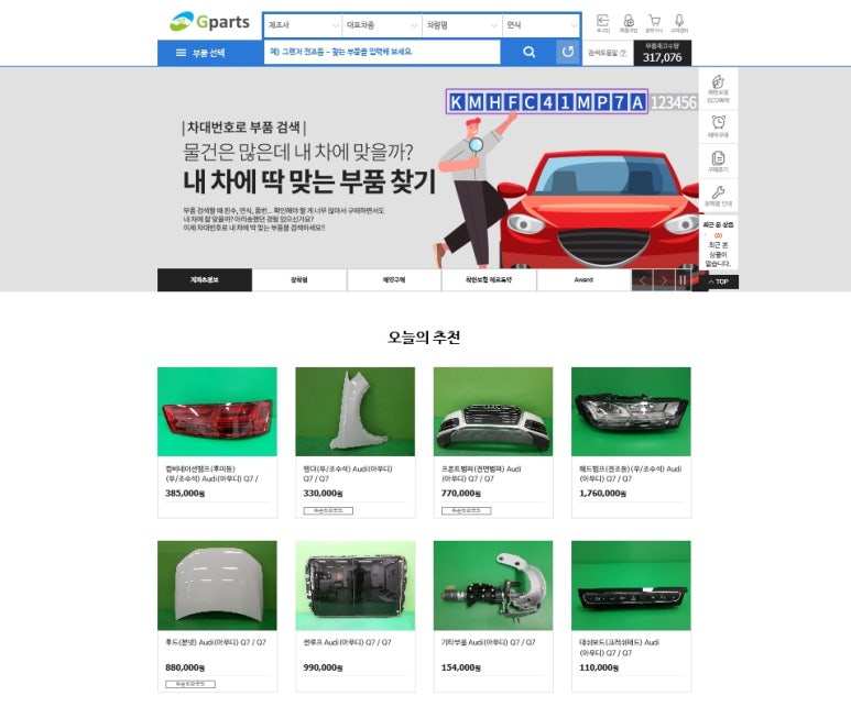 인천 중고 자동차 부품 찾아요 전국폐차장연합 자동차 재사용중고부품 전문쇼핑몰 지파츠 폐차장 폐차부품 구하기 네이버 블로그