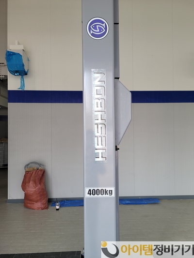헤스본 HL-26K 4톤 2주식리프트 납품 설치 : 네이버 블로그