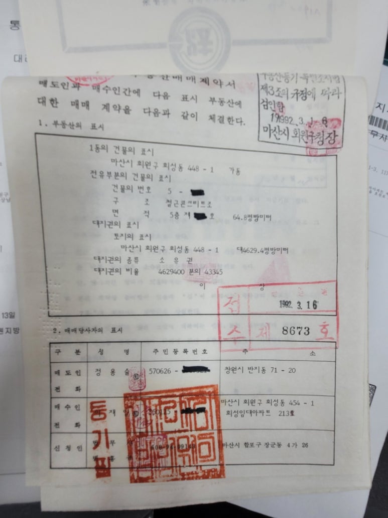 등기권리증등기필증에 관한 이야기 네이버 블로그